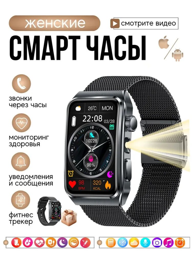 SACOSDING Смарт-часы, Черная сетка +1 ремешок