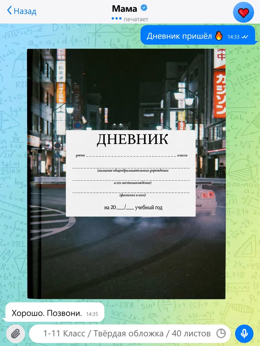 Школьный дневник с принтом Машины