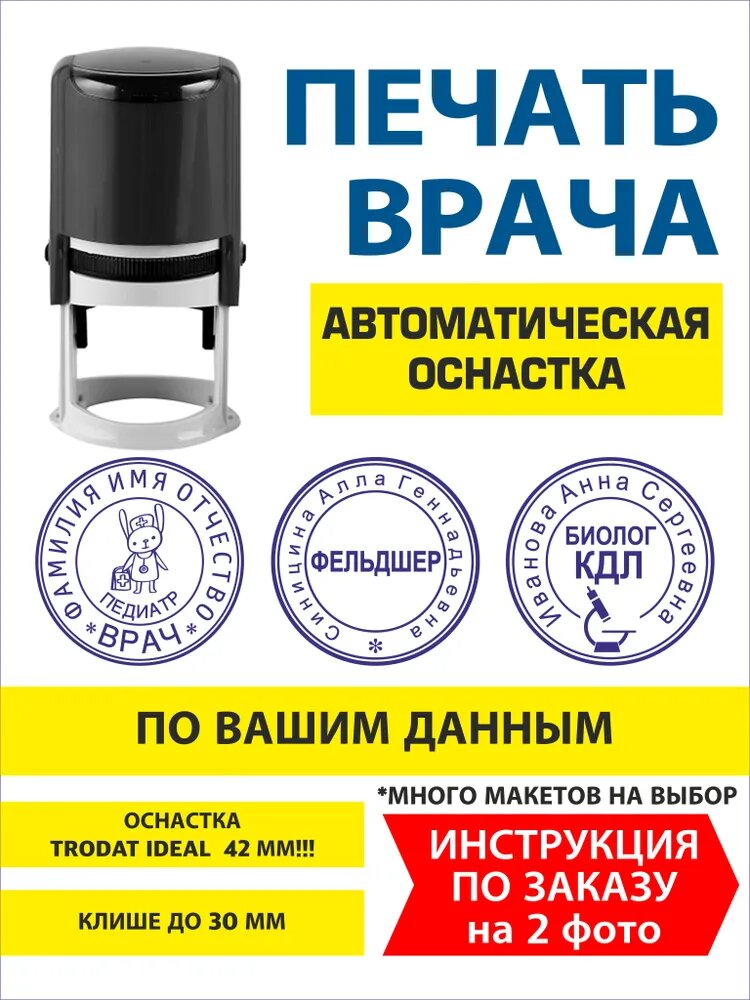 Печать
