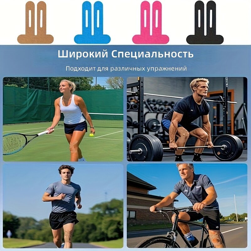 Кинезиотейп для коленей предварительно нарезанный, 16 шт, смешанные цвета