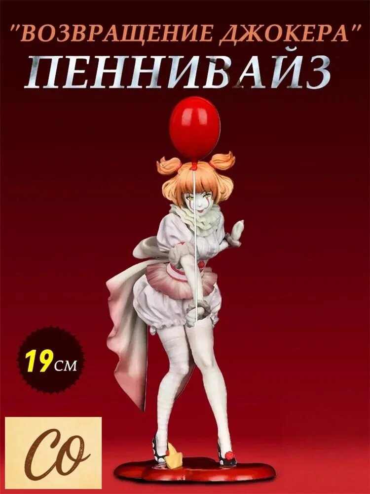 Аксессуары для маленьких скульптур/Женский клоун ручной работы/UPCLOUD-Clown back to the soul IT+высота 19 см