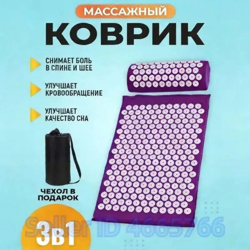 Массажный акупунктурный коврик с валиком для спины и шеи (игольчатый, 3в1)