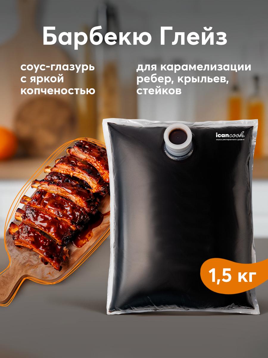 Соус-глазурь для мяса Барбекю Glaze, густой, 1,5 кг, icancook