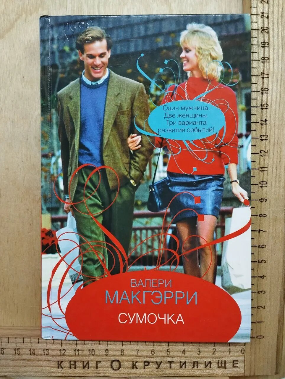 Сумочка