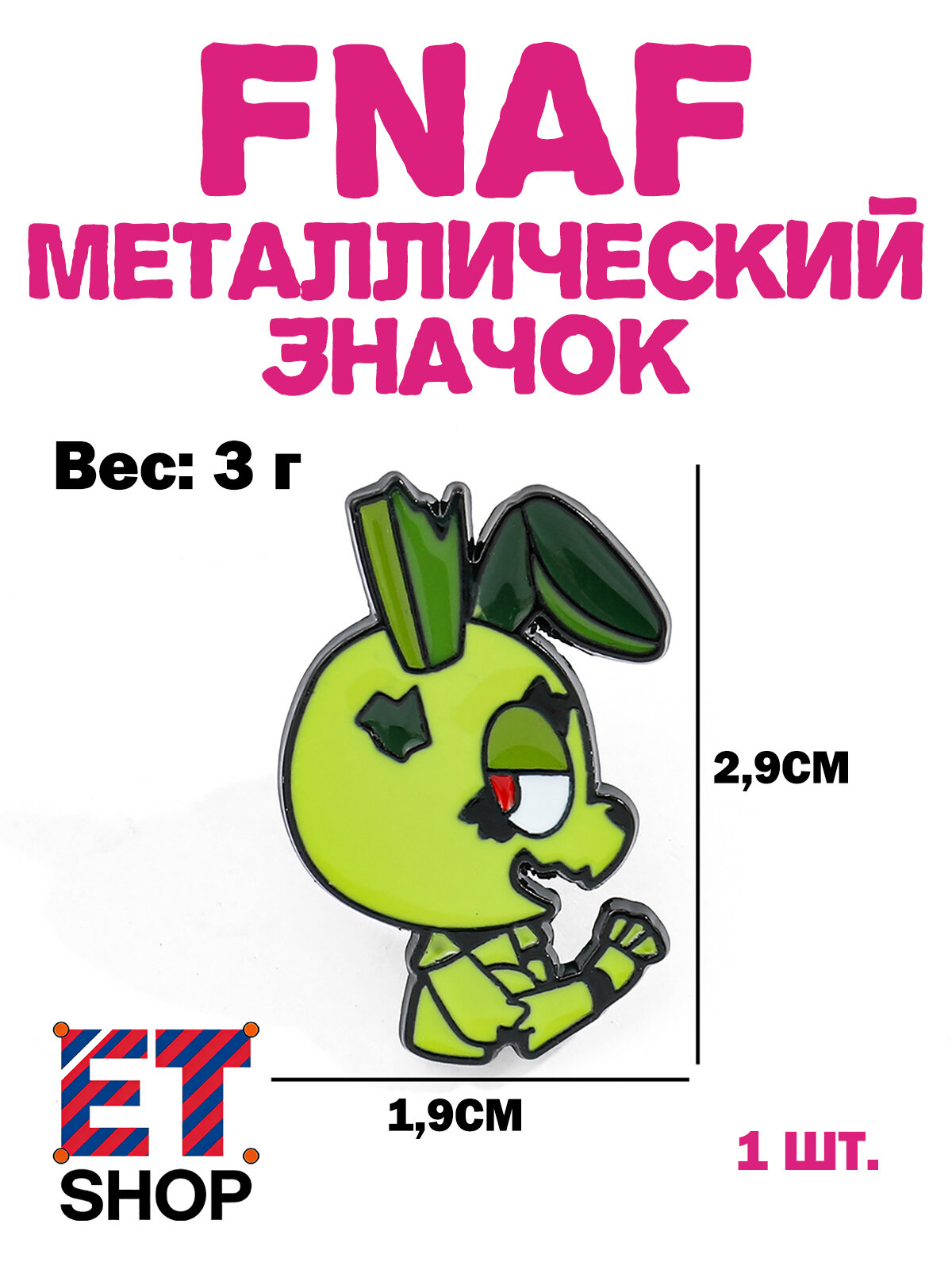 Брошь, металл