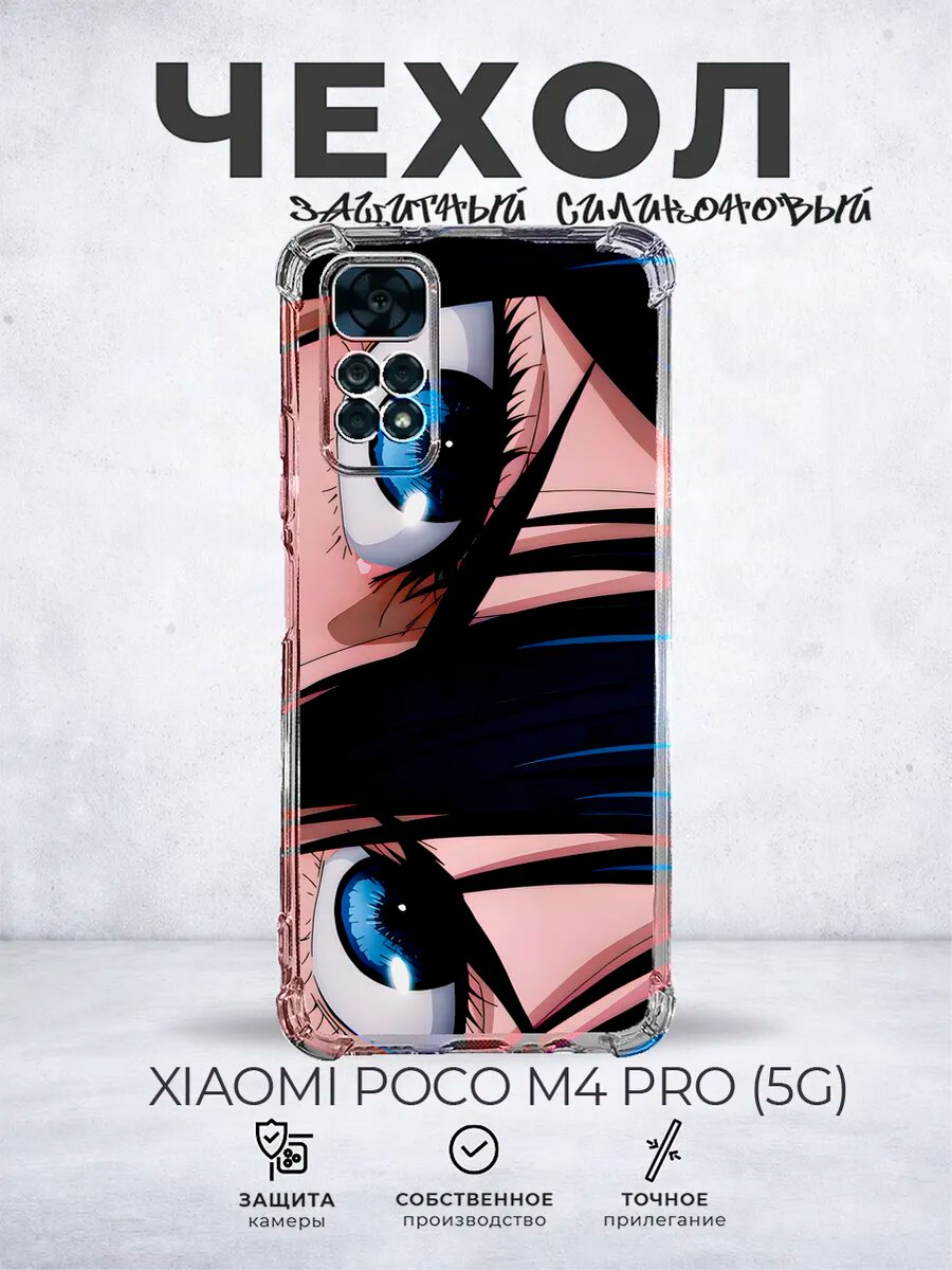 Чехол на Xiaomi Poco M4 Pro 5G с принтом Аниме