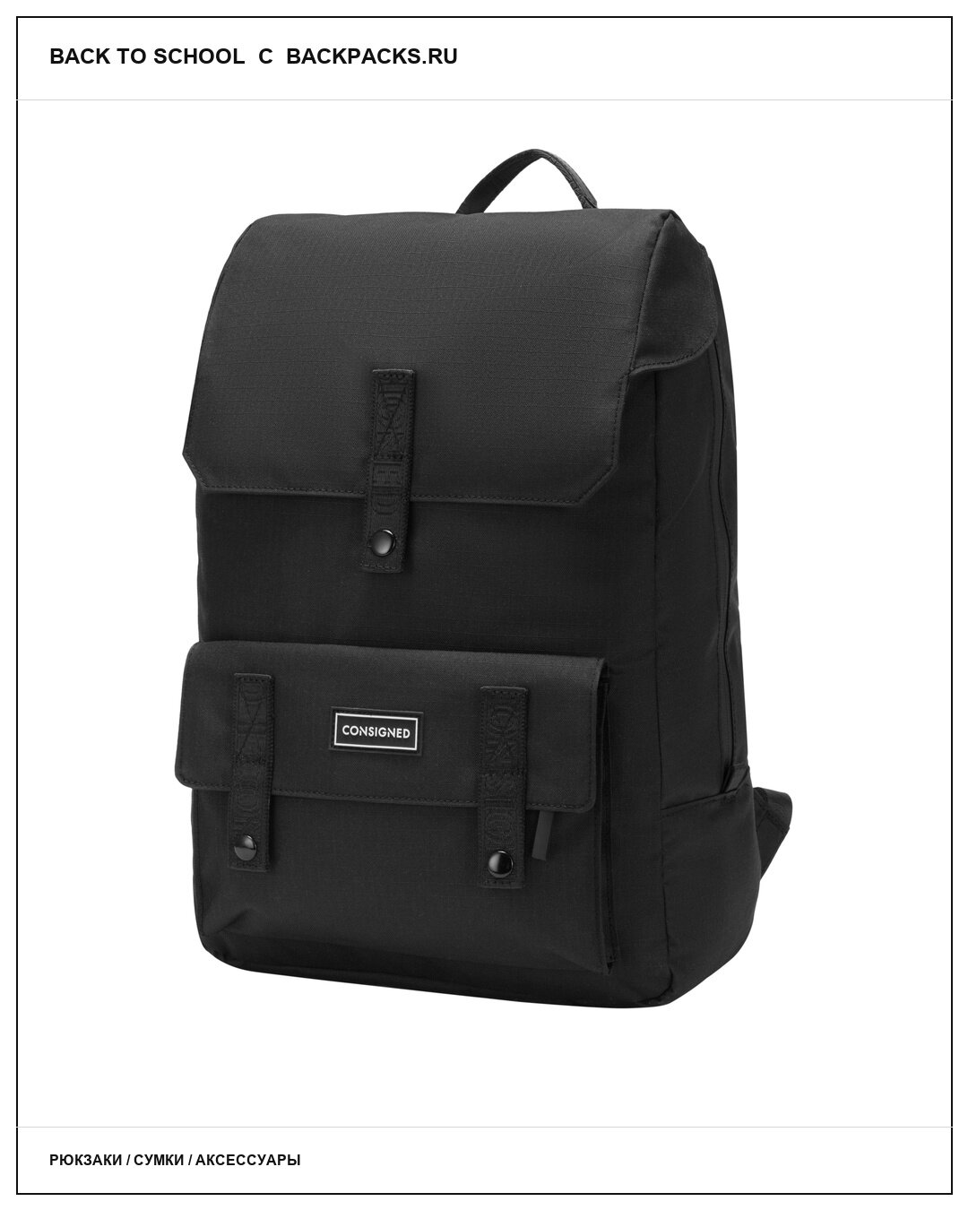 Рюкзак городской FLAP OVER POCKETED BACKPACK
