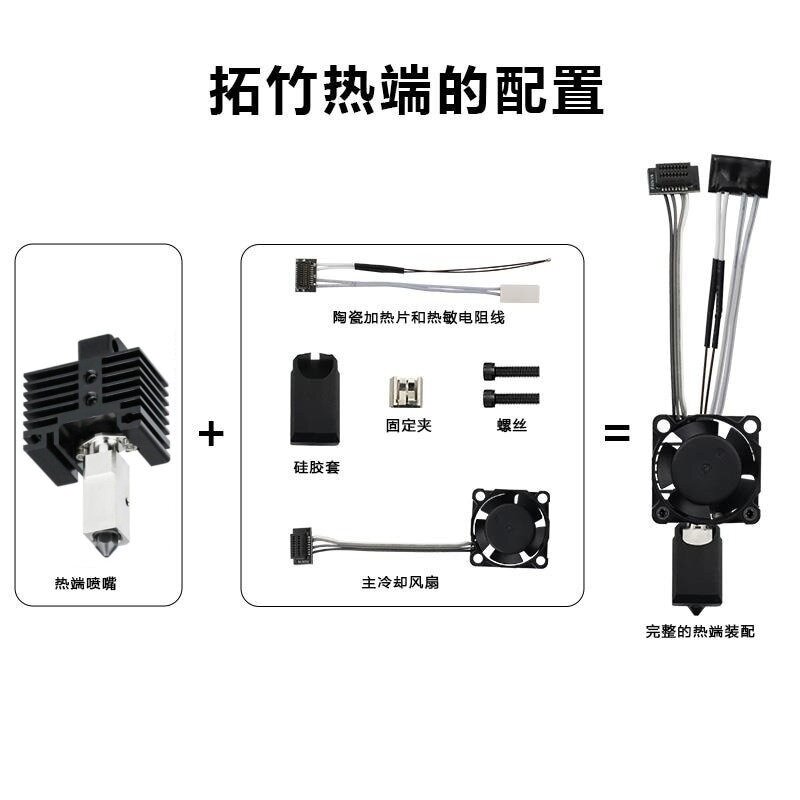 TZ 2.0 Версия Закаленная Стальная Головка С Вентилятором Для Bambu Lab X1C P1S 3D Принтер Сопло 0.4 мм