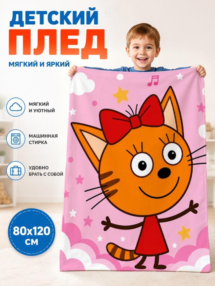 Мягкий плед для детей с рисунком котят, 80х120 см