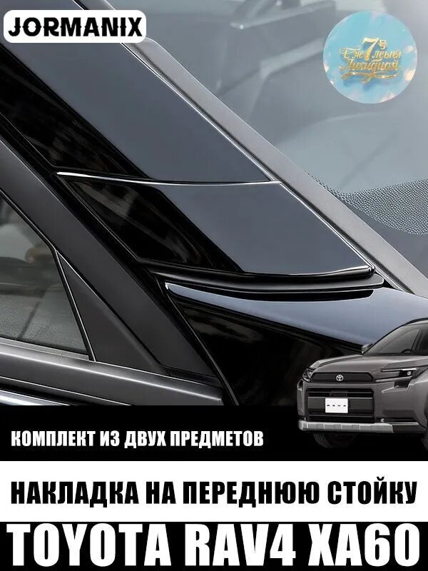 Молдинг автомобильный на кузов, 2 шт.