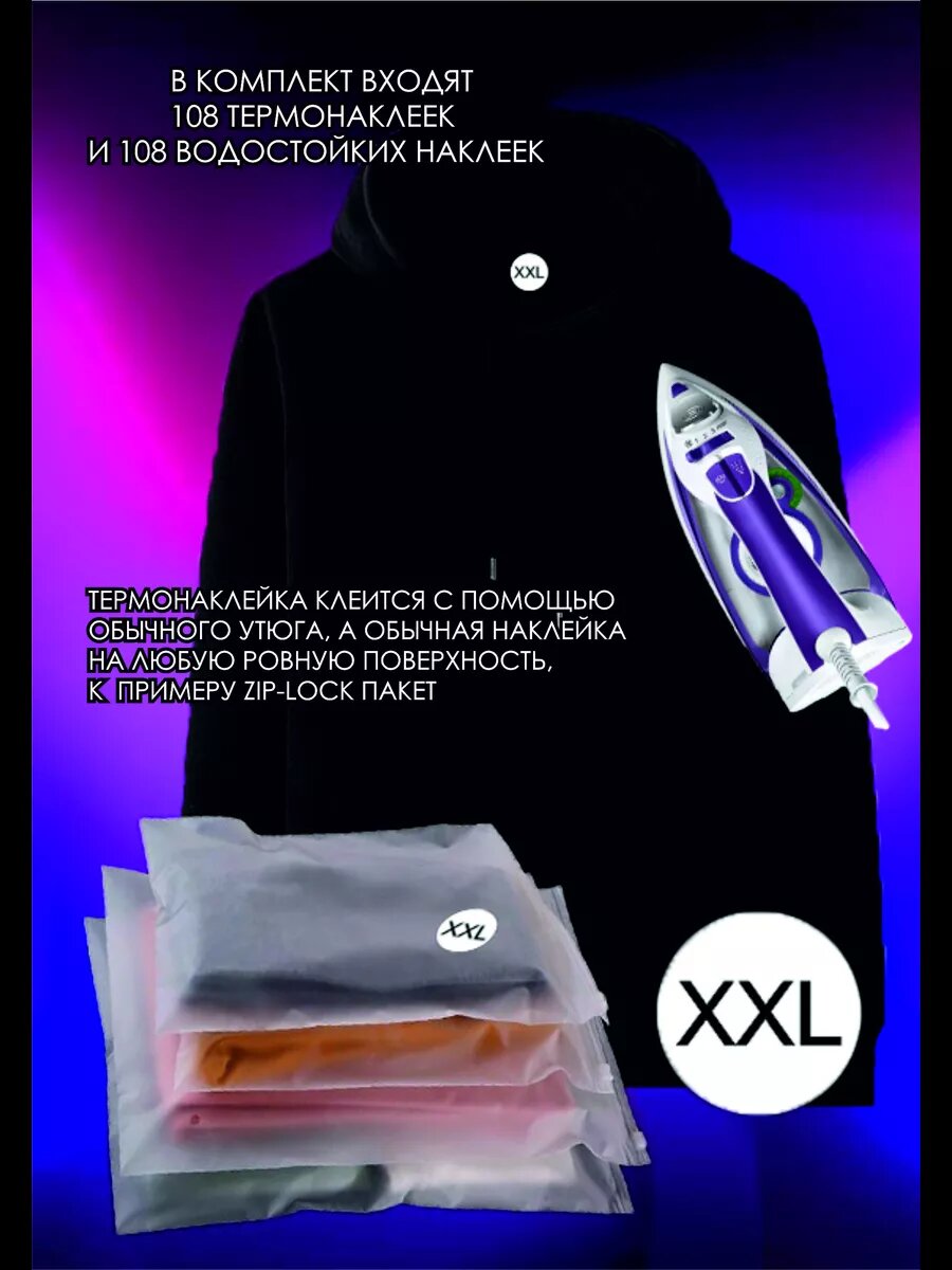 Размерники белые "XXL"