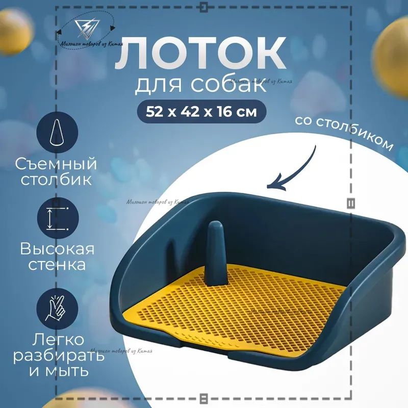 Туалет для животных
