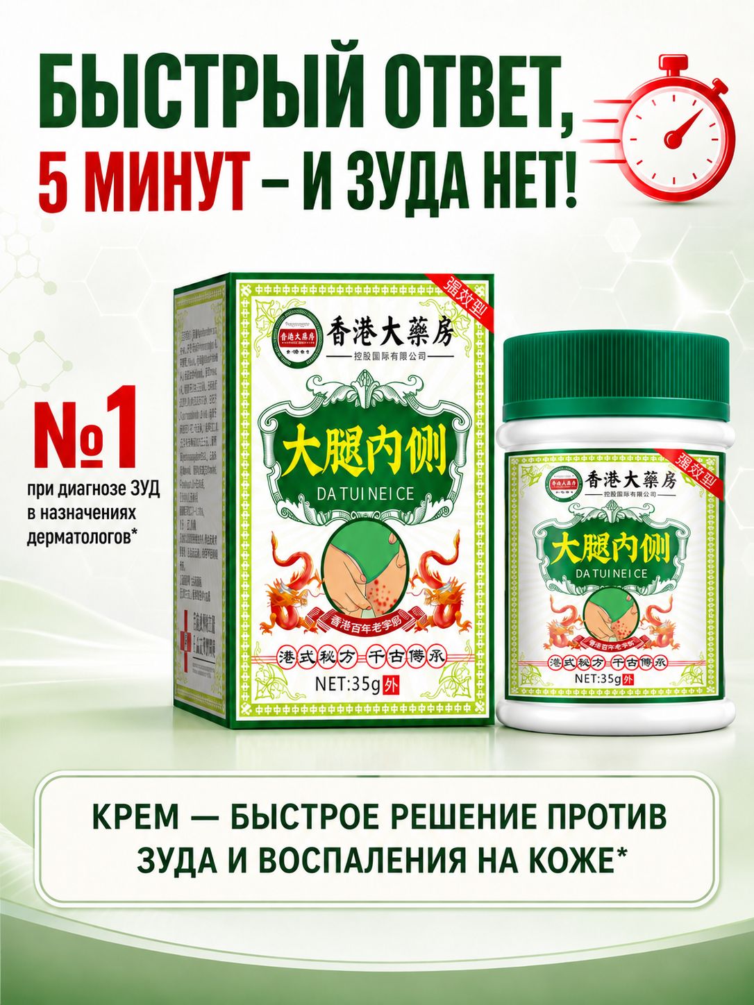 Крем от зуда и раздражения в паху, китайская чудо мазь для кожи от грибка, мазь от раздражения, дерматита и экземы, без гормонов
