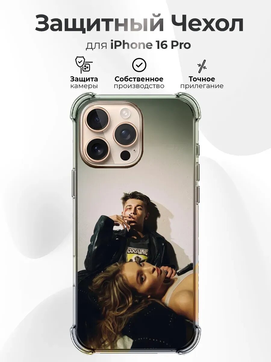 Чехол на IPHONE 16 PRO с принтом Marcelo Miracles