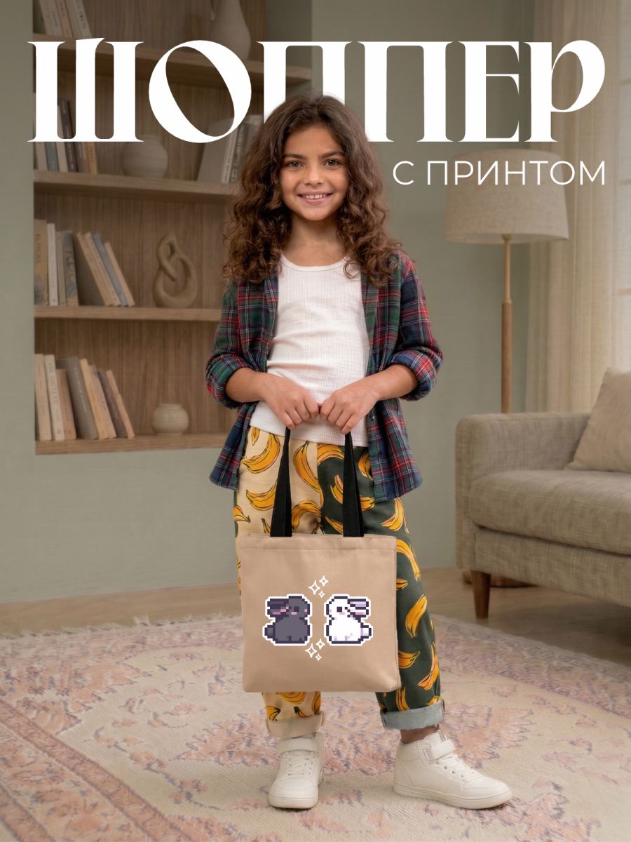 Сумка шоппер Be lo Us