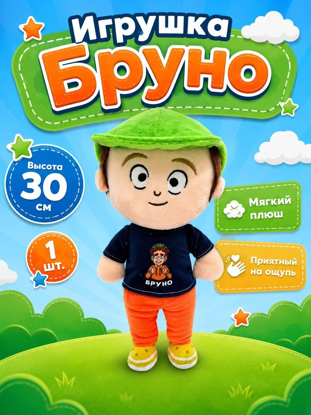 Бруно и алина/мерч аришнев