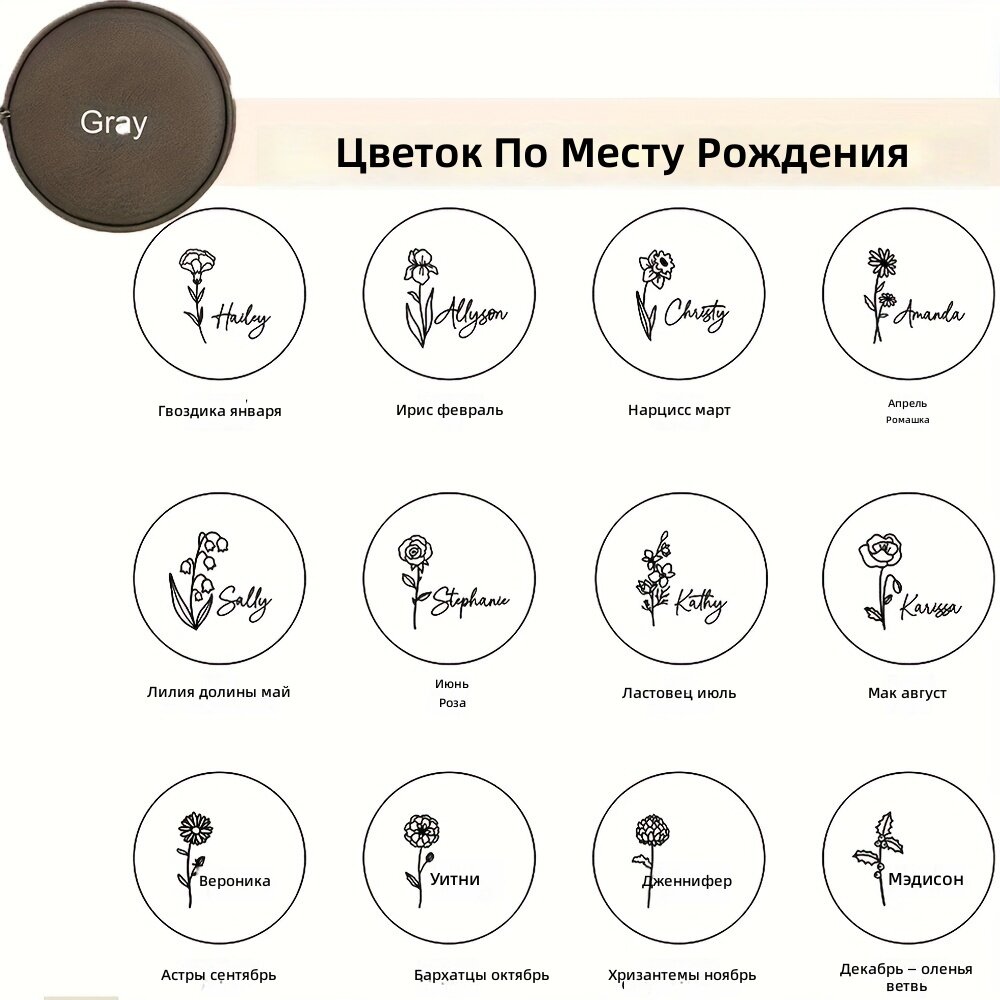 Компактная кожаная рулетка с фиксатором, цвет серый, стиль «Май», с индивидуальной надписью и цветком месяца, подарок на свадьбу и день рождения