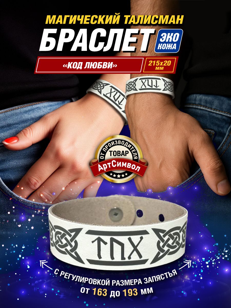 Браслет