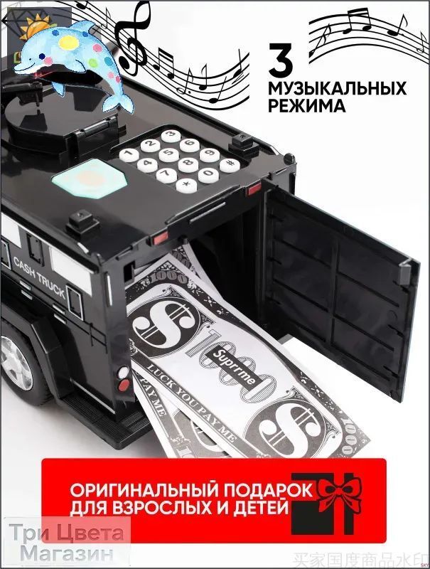 Копилка для денег "Полицейская машина", 30х15 см, 1 шт