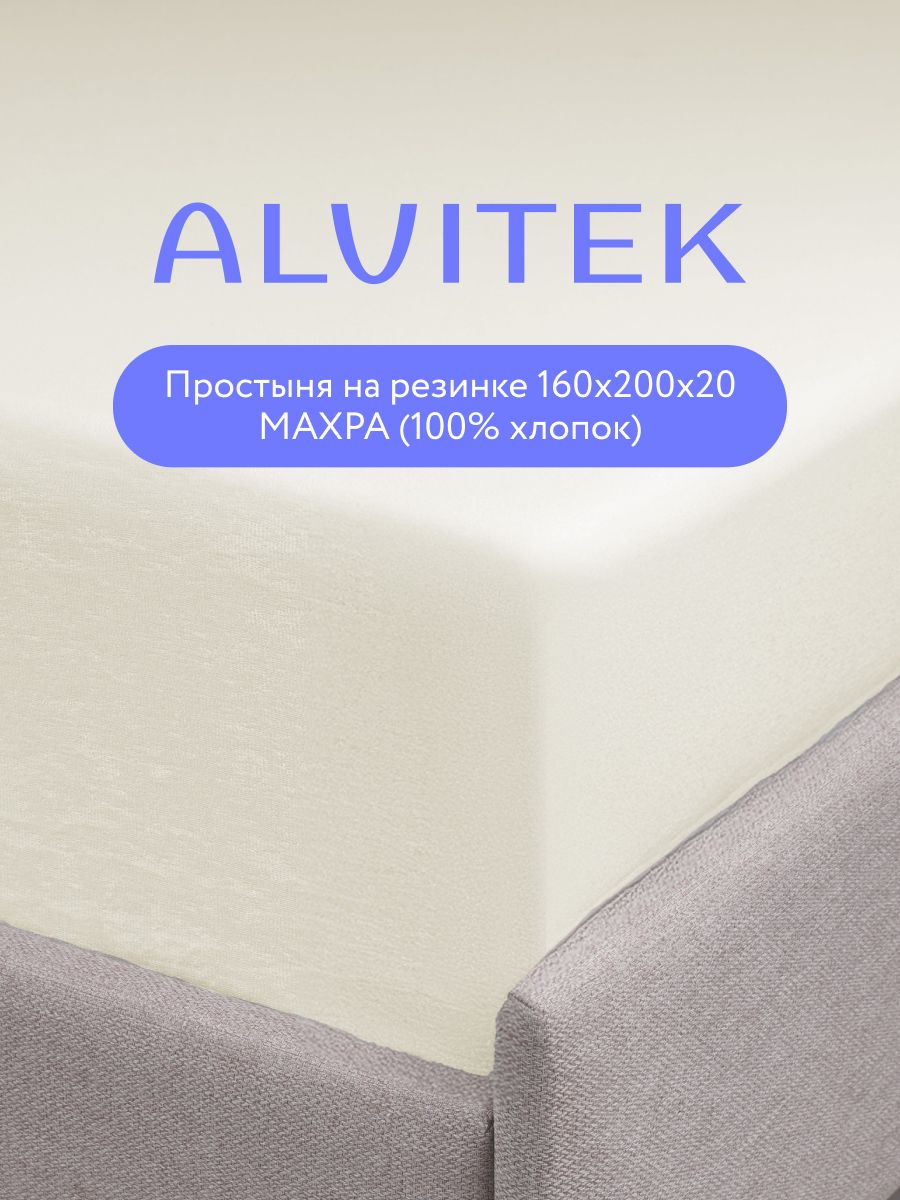 ПМР-КРЕМ-160 Кремовая простыня махровая на резинке 160х200+20