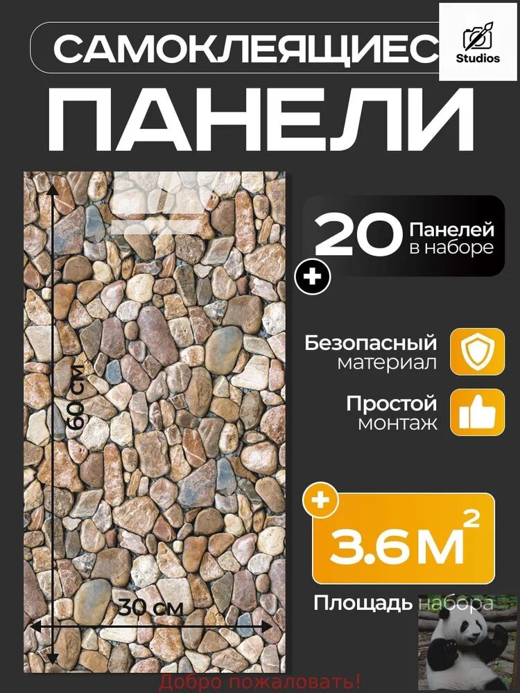 Самоклеящаяся ПВХ панель 60x30 см, декоративная стеновая панель для кухни, ванной комнаты и гостиной