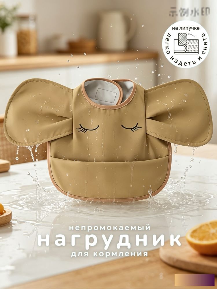 Силиконовый слюнявчик с машинкой непромокаемый нагрудник с карманом, регулируется