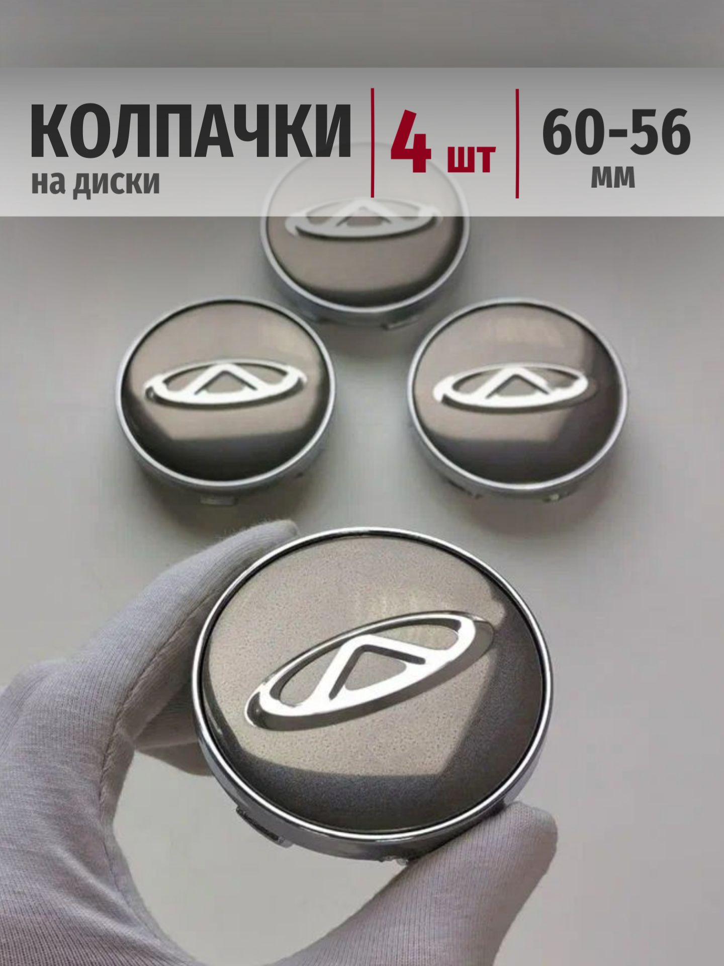 Колпачки на диски 60*56 мм Герб России заглушки, ступицы на авто