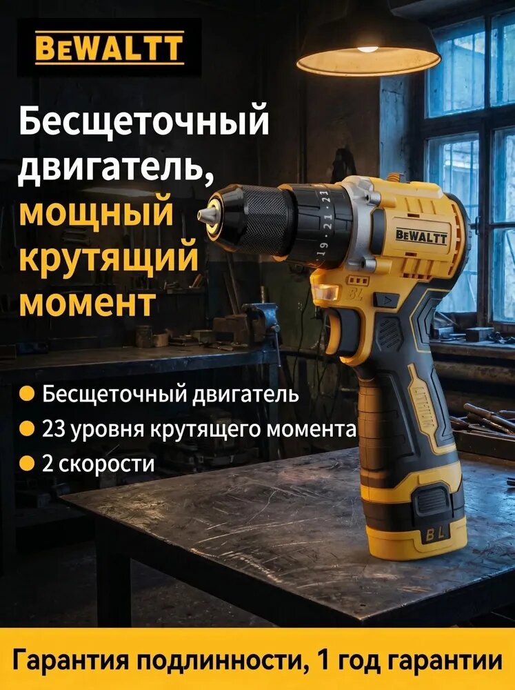 Mokital Дрель-шуруповерт, 16.8 В, 50 Нм, 2 АКБ