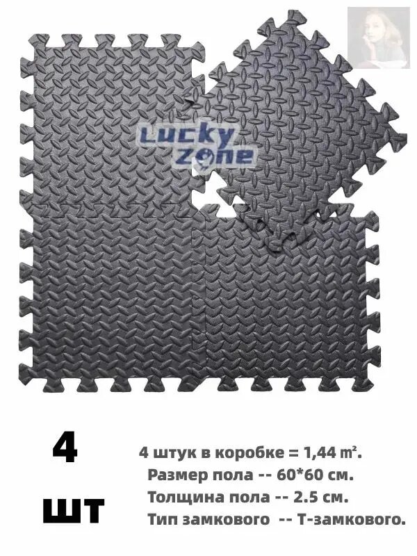 Коврик-пазл серый EVA 60x60x2.5 см, 4 шт, напольное покрытие для детской и спортзала