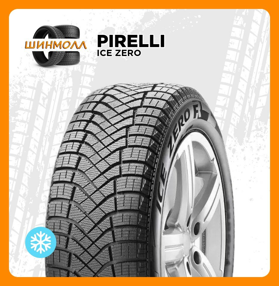 Шины Pirelli ICE ZERO, зимние, 215/60, R16, для легковых авто
