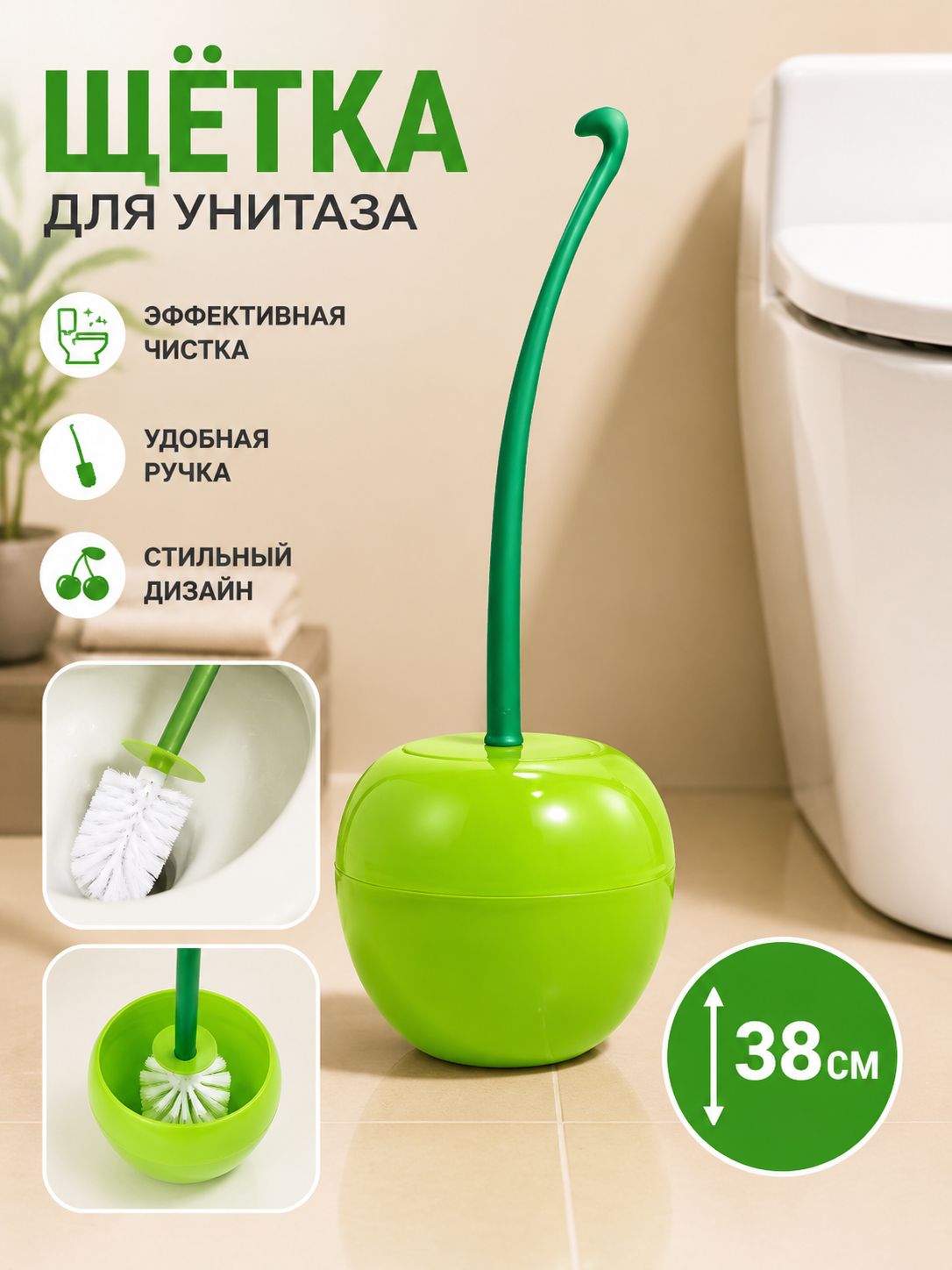 Ершик для унитаза, 1 шт