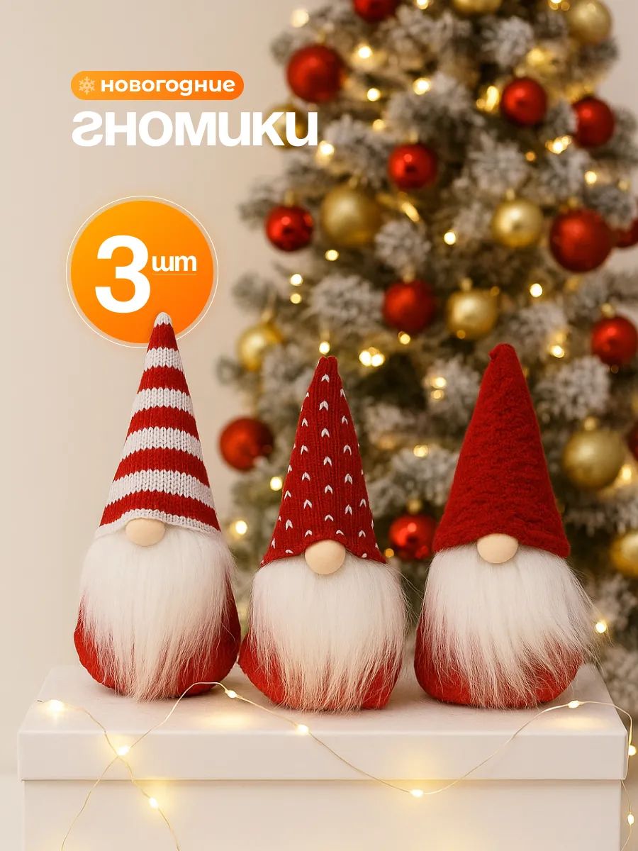 Елочная игрушка 16 см санта клаус красный 3 шт