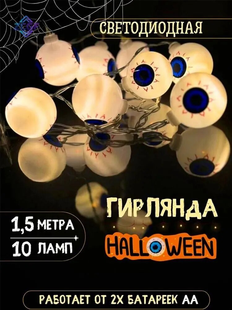 Электрогирлянда интерьерная Нить светодиодная 10 ламп, 1.5 м, питание aa, 1 шт