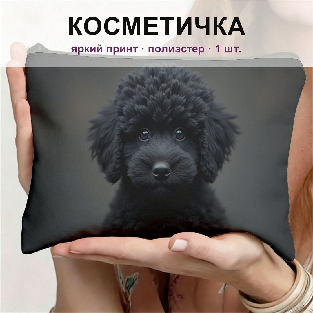 Косметичка дорожная