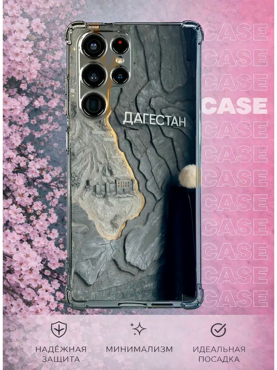 Чехол на Samsung S22 Ultra с принтом Дагестан