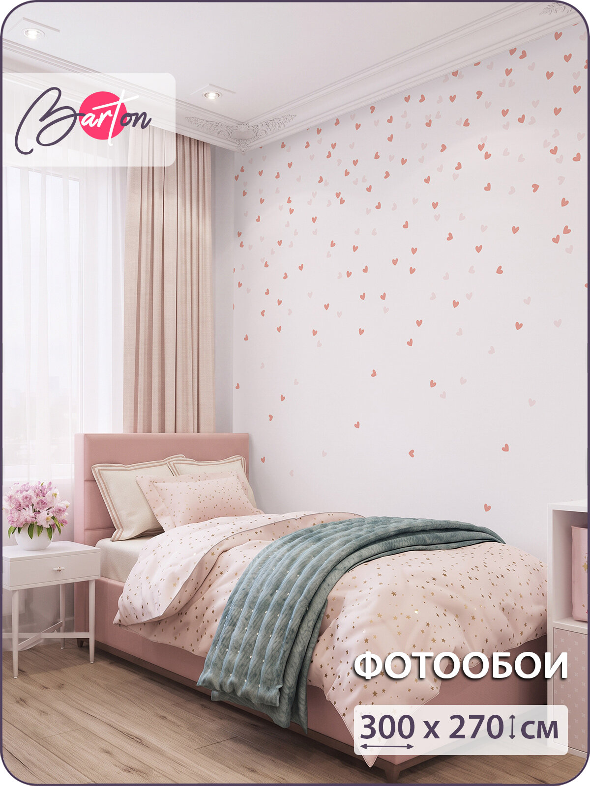 Фотообои на стену флизелиновые 3d Детские Сердечки 300х270 см Bartonwall K342_W