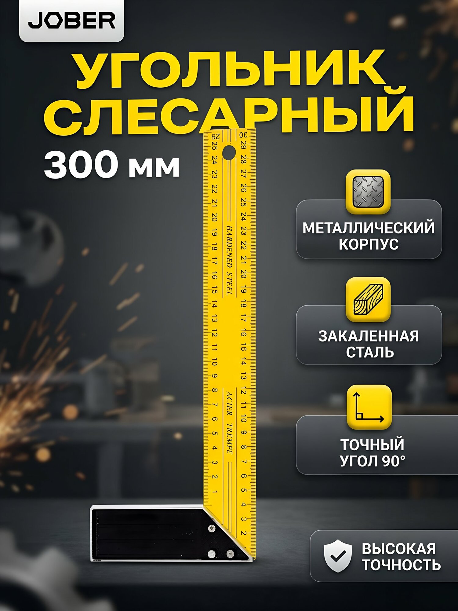 Угольник для сварки РемоКолор 300 мм, металлический измерительный инструмент для строительных и слесарных работ, 15-3-300/250300