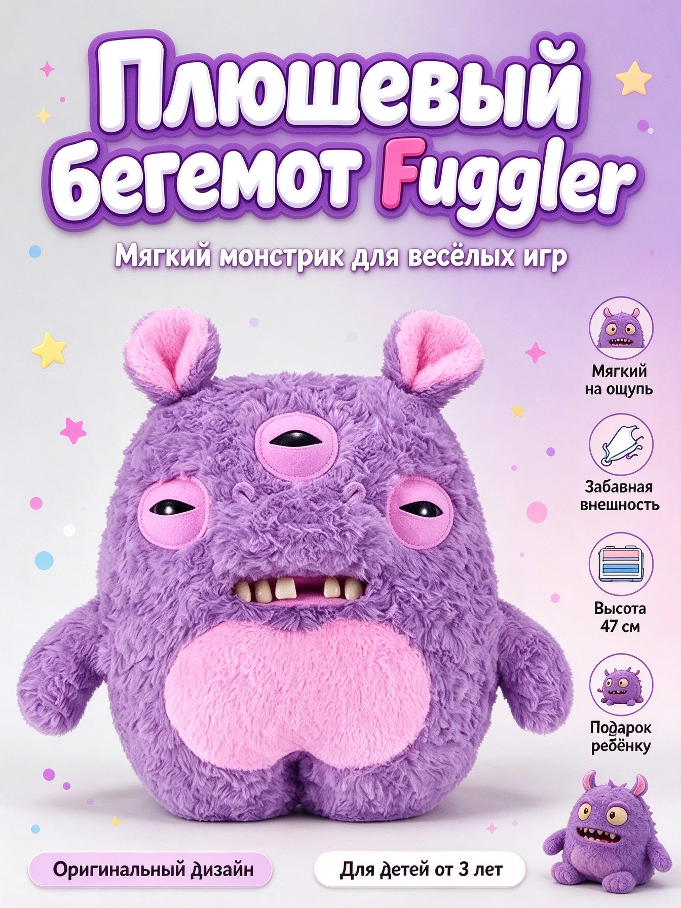 Мягкий плюшевый бегемот Fuggler Chunky Fuggs Bottomus Pottamus, 47 см, подарок ребенку