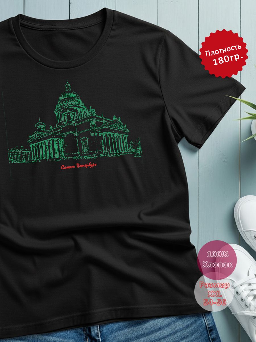 Футболка МОБИЛЬНАЯ МОДА Санкт-Петербург