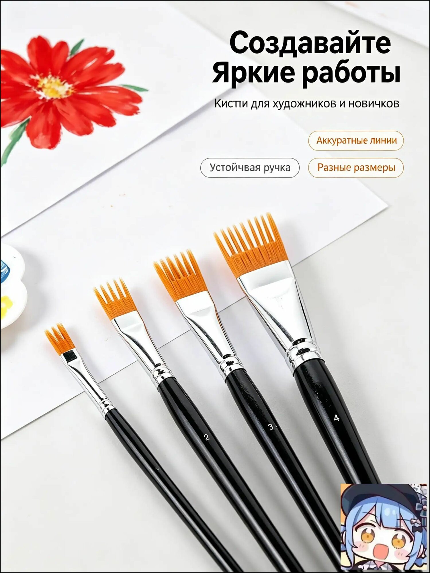 Кисть для рисования Лапка №1, 2,4 шт. Набор художественных кистей с плоским концом для акварели и гуаши