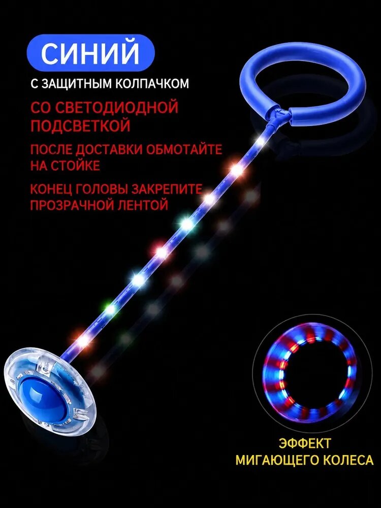 Нейроскакалка, скакалка на одну ногу