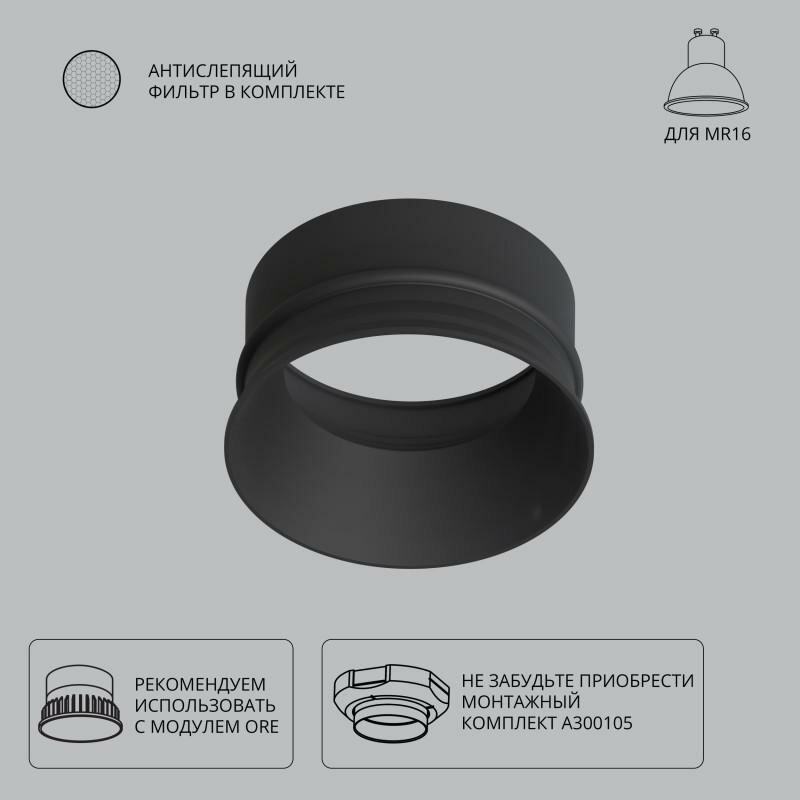 Вставка ARTE Lamp A3010PL-1BK