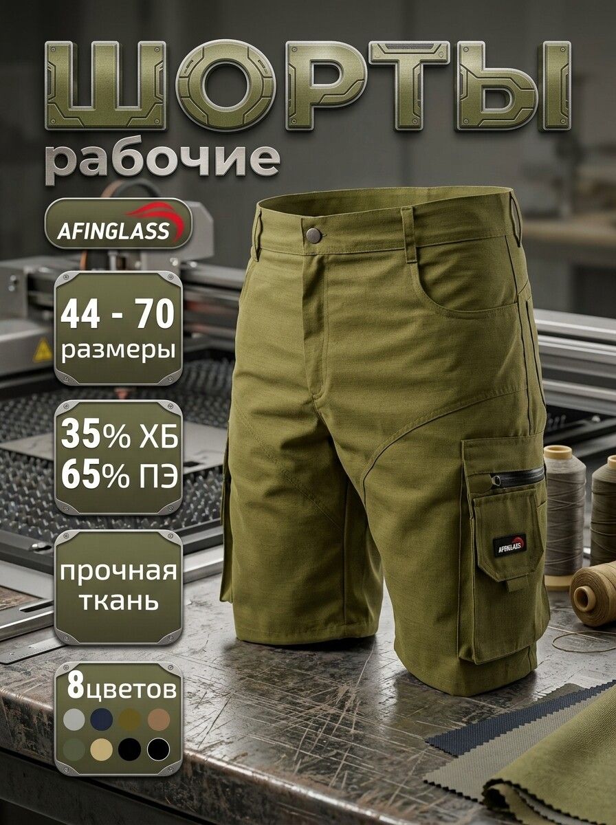 Шорты ИТР цвет хаки