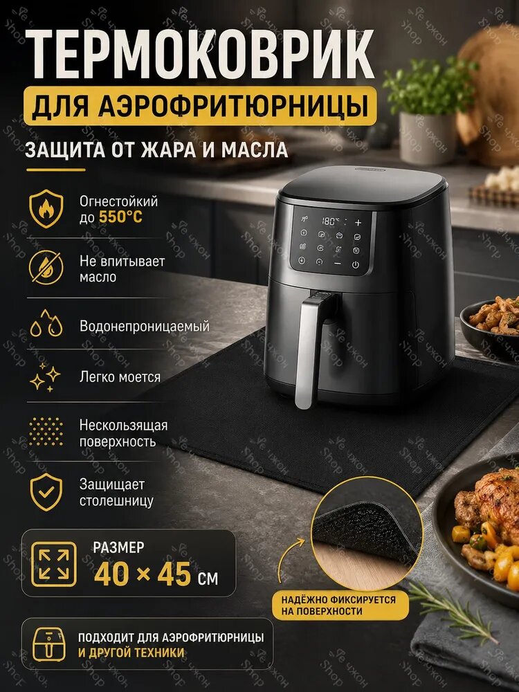 Коврик для приготовления 0.45 м х 40 см, 1 мкм, 1 шт