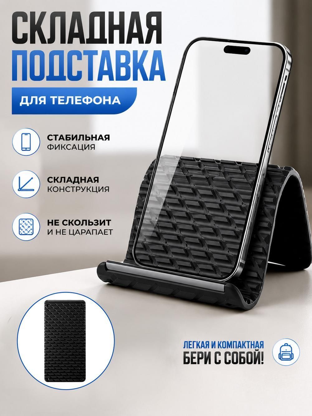 Силиконовый держатель для телефона