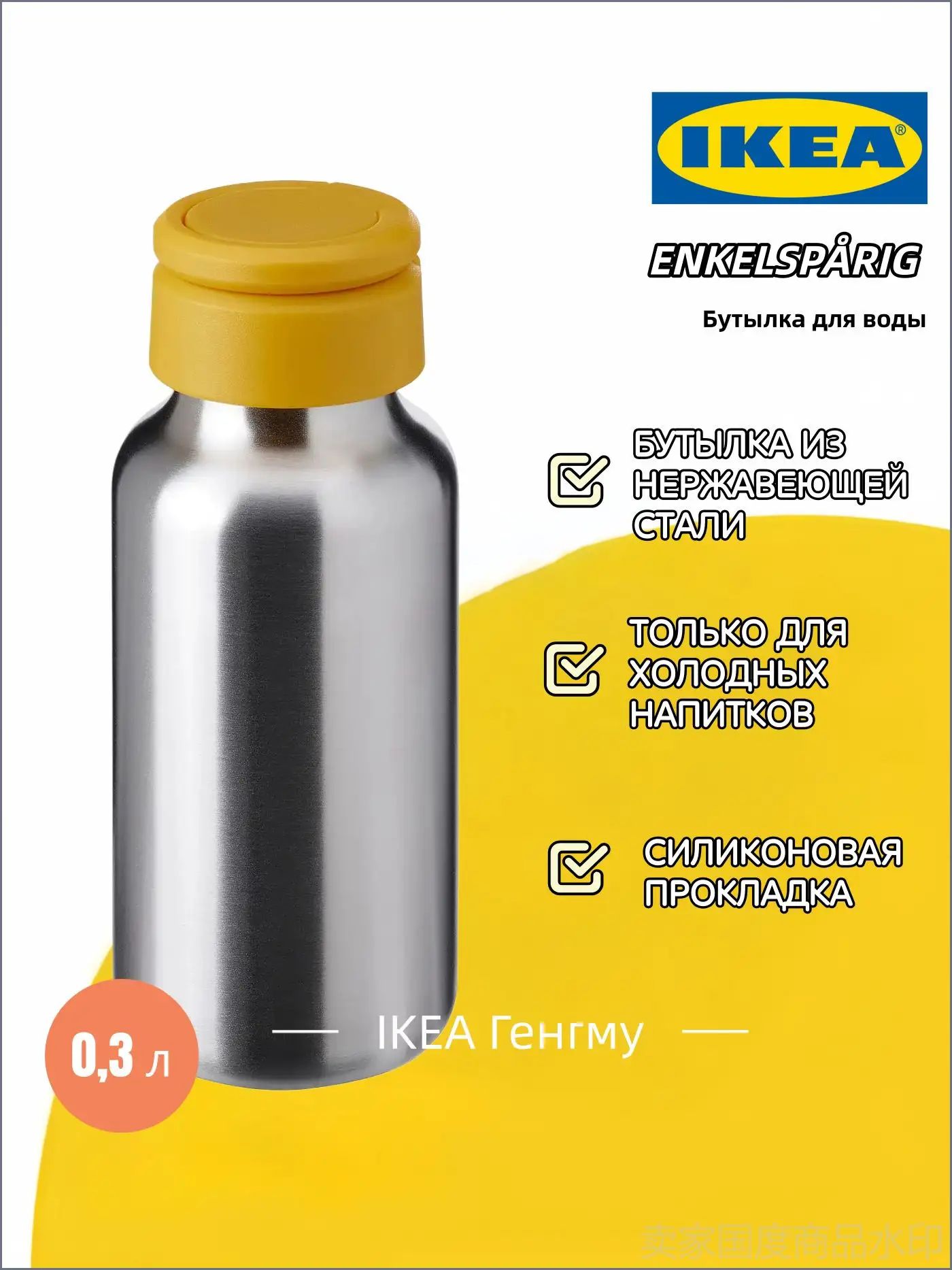 IKEA Кувшин, 0.3 л