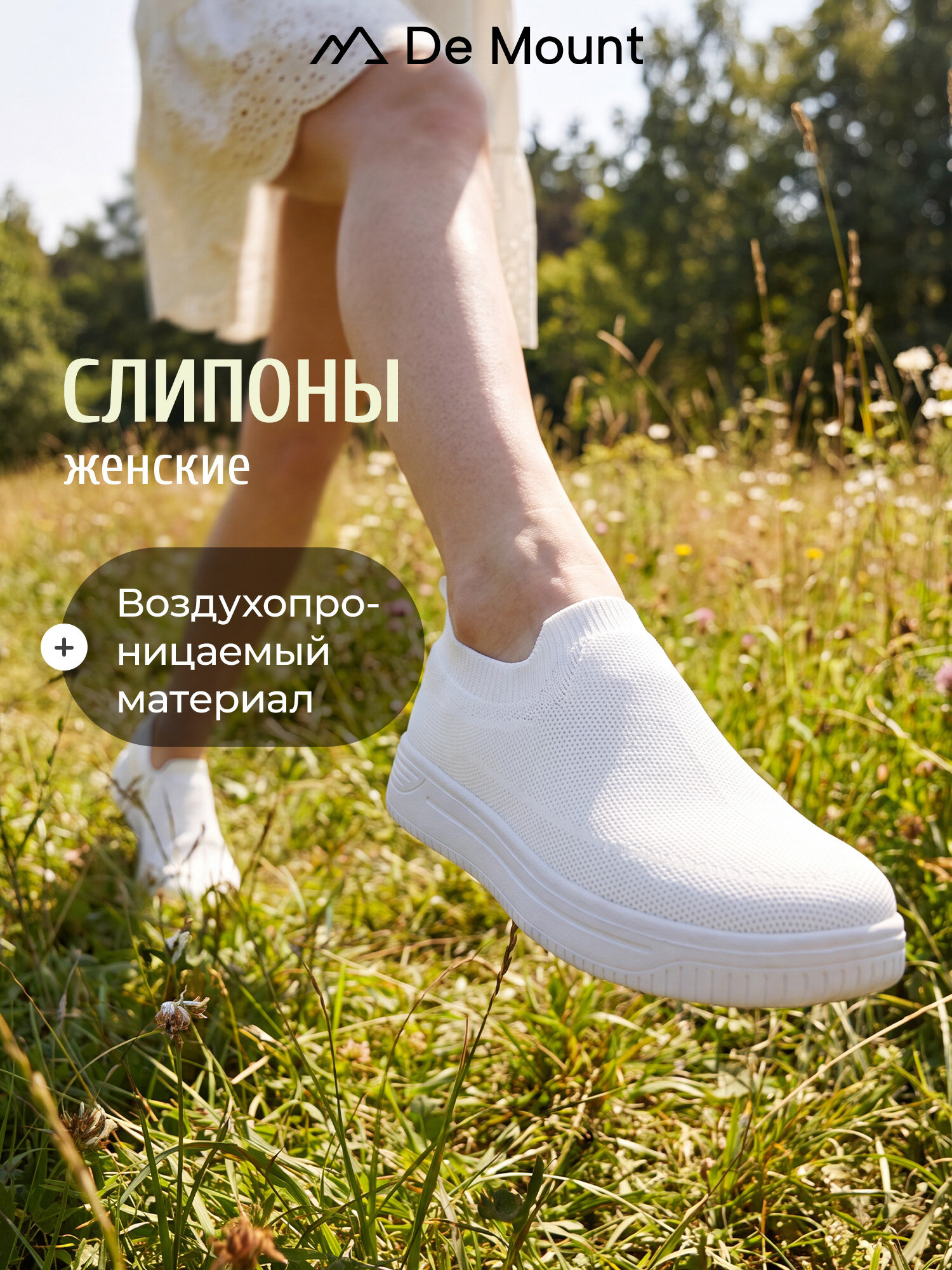 Слипоны De Mount Slip-on shoes