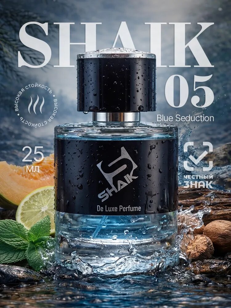 Парфюмерная вода, № 05 SEDUCTION, 25 мл, SHAIK, Мужской