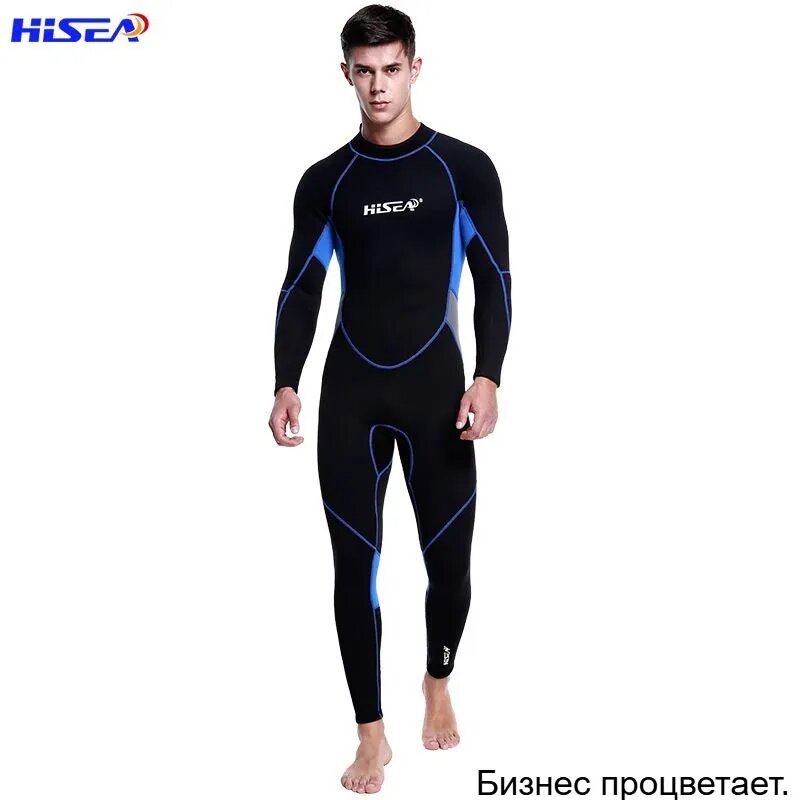 HiSEA Гидрокостюм, размер: XXL