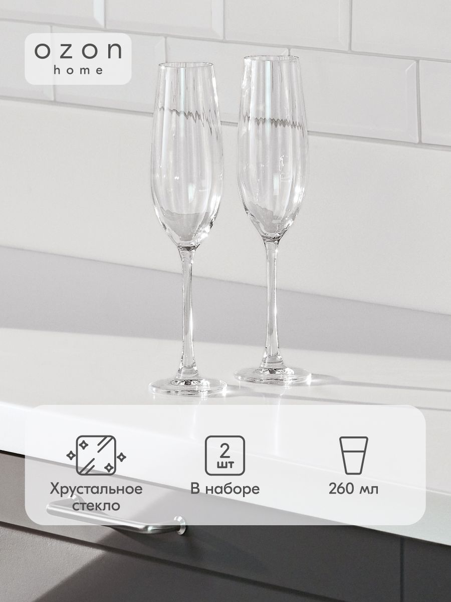Набор бокалов для шампанского Озон home "Шайн", 260 мл (2 шт)